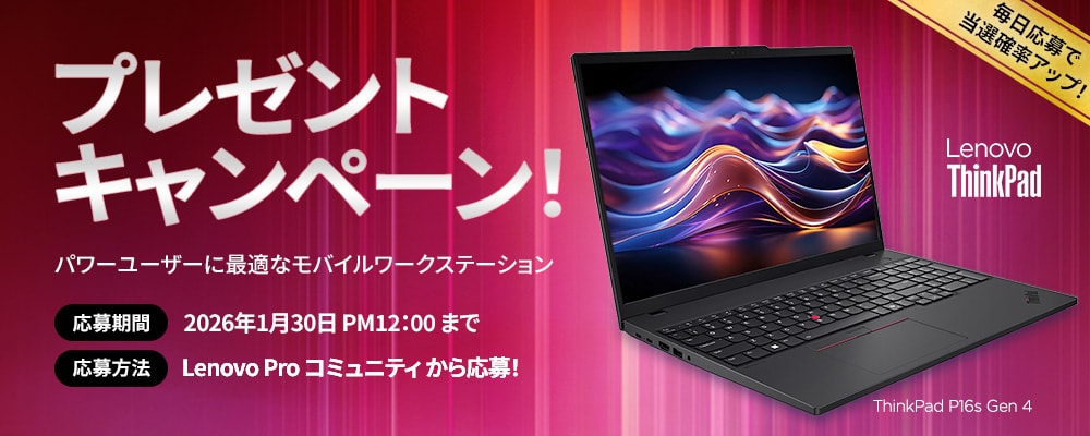 【会員特典】Microsoft 365 各プランを会員価格で | 会員特典・特集 | Lenovo Pro | レノボ・ ジャパン